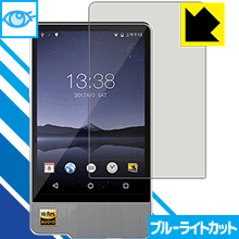 ※対応機種 : Hidizs AP200 ※写真はイメージです。※仕様上、一般的な保護フィルムより光線透過率が下がります(全光線透過率：約75%)。ご了承ください。※この製品はブラウンスモーク色です。LED液晶画面から発せられる「ブルーライ...