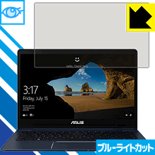 ※対応機種 : ASUS ZenBook 13 UX331UN ※写真はイメージです。※仕様上、一般的な保護フィルムより光線透過率が下がります(全光線透過率：約75%)。ご了承ください。※この製品はブラウンスモーク色です。LED液晶画面から...