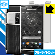 ※対応機種 : VERTU Signature touch (VM-03) ※セット内容 : メイン画面用1枚・メイン画面上部用2枚・背面カメラ部用2枚(メイン画面用以外は透明な光沢タイプのフィルムが付属します)※写真はイメージです。※仕様...