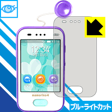 ※対応機種 : au mamorino4 (マモリーノ フォー) ZTF32 ※写真はイメージです。※仕様上、一般的な保護フィルムより光線透過率が下がります(全光線透過率：約75%)。ご了承ください。※この製品はブラウンスモーク色です。LE...