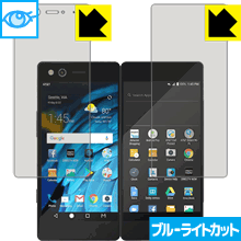 ※対応機種 : ZTE AXON M ※この商品は 2画面分×1セット です。※写真はイメージです。※仕様上、一般的な保護フィルムより光線透過率が下がります(全光線透過率：約75%)。ご了承ください。※この製品はブラウンスモーク色です。LE...