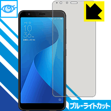 ※対応機種 : ASUS ZenFone Max Plus (M1) ZB570TL ※写真はイメージです。※仕様上、一般的な保護フィルムより光線透過率が下がります(全光線透過率：約75%)。ご了承ください。※この製品はブラウンスモーク色で...