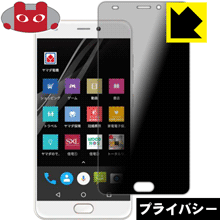 ※対応機種 : ヤマダ電機 EveryPhone PR(プレミアム) EP-172PR ※写真はイメージです。「Privacy Shield」は、特殊ブラインド効果でのぞき見が防止できる『プライバシーガード液晶保護フィルム』です。●上下左右...