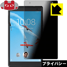 ※対応機種 : Lenovo TAB4 8 Plus ※写真はイメージです。「Privacy Shield」は、特殊ブラインド効果でのぞき見が防止できる『プライバシーガード液晶保護フィルム』です。●上下左右からののぞき見をしっかりガード特殊...