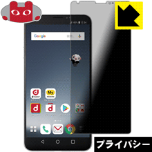 ※対応機種 : docomo V30+ L-01K / JOJO L-02K ※写真はイメージです。「Privacy Shield」は、特殊ブラインド効果でのぞき見が防止できる『プライバシーガード液晶保護フィルム』です。●上下左右からののぞ...