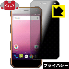 ※対応機種 : Nomu S10 Pro ※写真はイメージです。「Privacy Shield」は、特殊ブラインド効果でのぞき見が防止できる『プライバシーガード液晶保護フィルム』です。●上下左右からののぞき見をしっかりガード特殊ブラインド加...