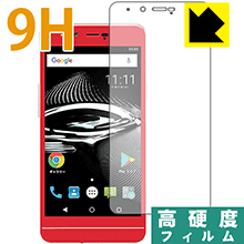 ※対応機種 : Mode1 RS (MD-03P) ※写真はイメージです。柔軟性があり、ガラスフィルムのように衝撃を受けても割れない『9H高硬度保護フィルム』です。 ●PET製のフィルムでありながら強化ガラスと同等の『表面硬度 9H』表面硬...