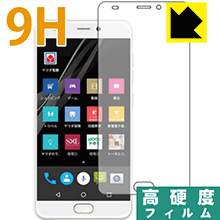※対応機種 : ヤマダ電機 EveryPhone PR(プレミアム) EP-172PR ※写真はイメージです。柔軟性があり、ガラスフィルムのように衝撃を受けても割れない『9H高硬度保護フィルム』です。 ●PET製のフィルムでありながら強化ガ...