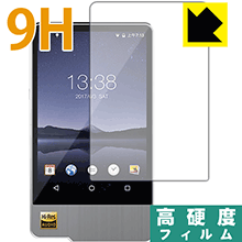 ※対応機種 : Hidizs AP200 ※製品内容 : 前面用1枚※写真はイメージです。柔軟性があり、ガラスフィルムのように衝撃を受けても割れない『9H高硬度保護フィルム』です。 ●PET製のフィルムでありながら強化ガラスと同等の『表面硬...