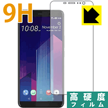 ※対応機種 : HTC U11+ ※写真はイメージです。柔軟性があり、ガラスフィルムのように衝撃を受けても割れない『9H高硬度保護フィルム』です。 ●PET製のフィルムでありながら強化ガラスと同等の『表面硬度 9H』表面硬度 9Hの「ハード...