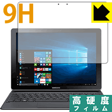 ※対応機種 : Samsung Galaxy Book 12.0 ※写真はイメージです。柔軟性があり、ガラスフィルムのように衝撃を受けても割れない『9H高硬度保護フィルム』です。 ●PET製のフィルムでありながら強化ガラスと同等の『表面硬度...
