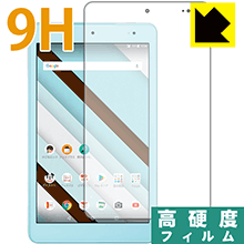 ※対応機種 : au Qua tab QZ8 KYT32 ※写真はイメージです。柔軟性があり、ガラスフィルムのように衝撃を受けても割れない『9H高硬度保護フィルム』です。 ●PET製のフィルムでありながら強化ガラスと同等の『表面硬度 9H』...
