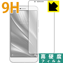 ※対応機種 : FREETEL REI 2 Dual (FTJ17A00) ※製品内容 : 前面用1枚※写真はイメージです。柔軟性があり、ガラスフィルムのように衝撃を受けても割れない『9H高硬度保護フィルム』です。 ●PET製のフィルムであ...