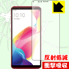 ※対応機種 : OPPO R11s ※写真はイメージです。特殊素材がしっかりと衝撃を吸収し、機器へのダメージをやわらげ、液晶画面をキズや衝撃から守ることができる『衝撃吸収【反射低減】保護フィルム』です。 ●衝撃を吸収して機器を保護特殊素材が...