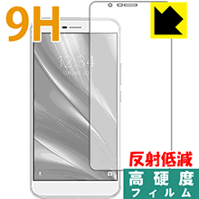 ※対応機種 : FREETEL REI 2 Dual (FTJ17A00) ※製品内容 : 前面用1枚※写真はイメージです。柔軟性があり、ガラスフィルムのように衝撃を受けても割れない『9H高硬度【反射低減】保護フィルム』です。●PET製のフ...