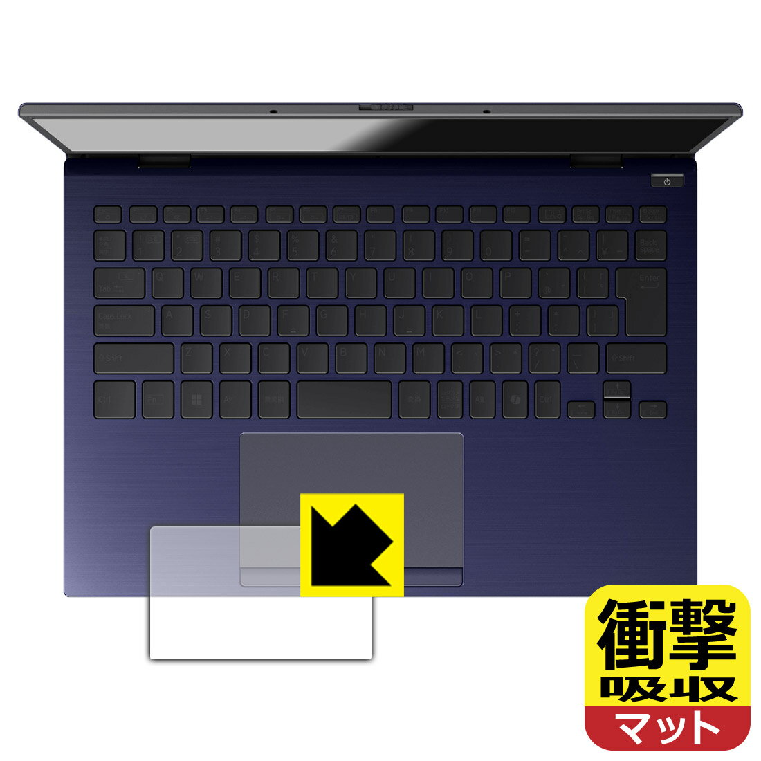 対応機種●対応機種 : VAIO SX14-R (VJS4R1シリーズ) (14.0型ワイド・2024年11月発売モデル)専用の商品です。●製品内容 : タッチパッド用フィルム1枚・クリーニングワイプ1個●特殊素材の衝撃吸収層が外部からの衝...