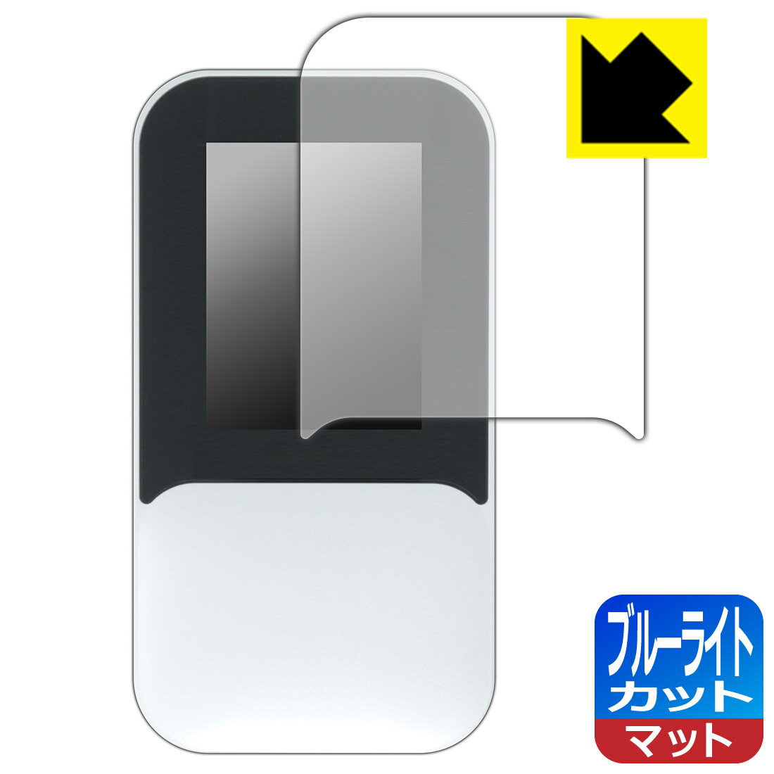対応機種●対応機種 : HYBRID Wi-Fi 5G NC03 専用の保護フィルムです。モバイルルーター本体ではありません。●製品内容 : 画面用フィルム1枚・クリーニングワイプ1個●目に有害といわれるブルーライトを34%カット！目に優し...