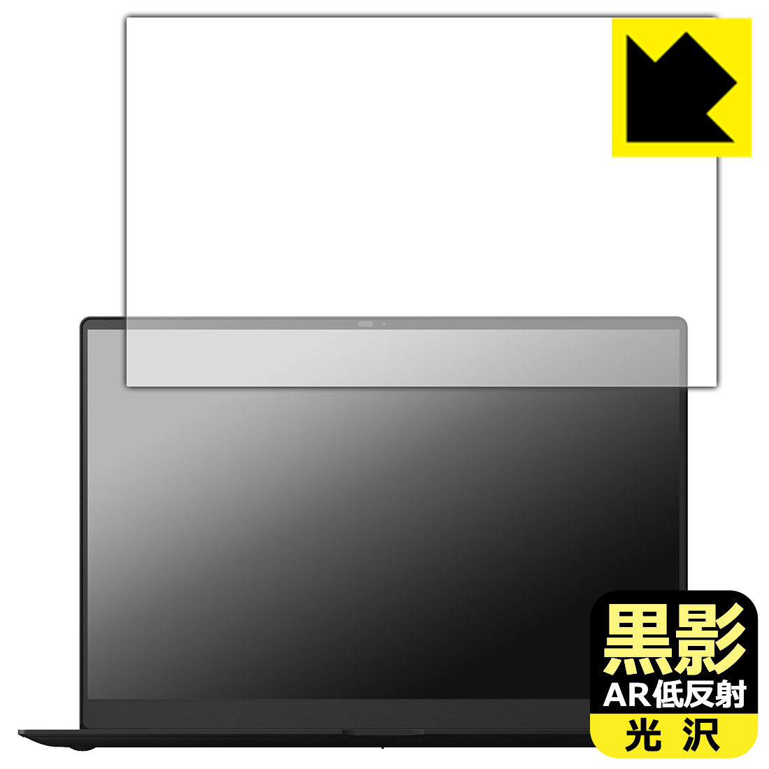 対応機種●対応機種 : LGエレクトロニクス LG gram Pro 16インチ 16Z90TSシリーズ (2025年モデル) 専用の商品です。●製品内容 : 画面用フィルム1枚・クリーニングワイプ1個●黒影【AR低反射・光沢】フィルムは、...