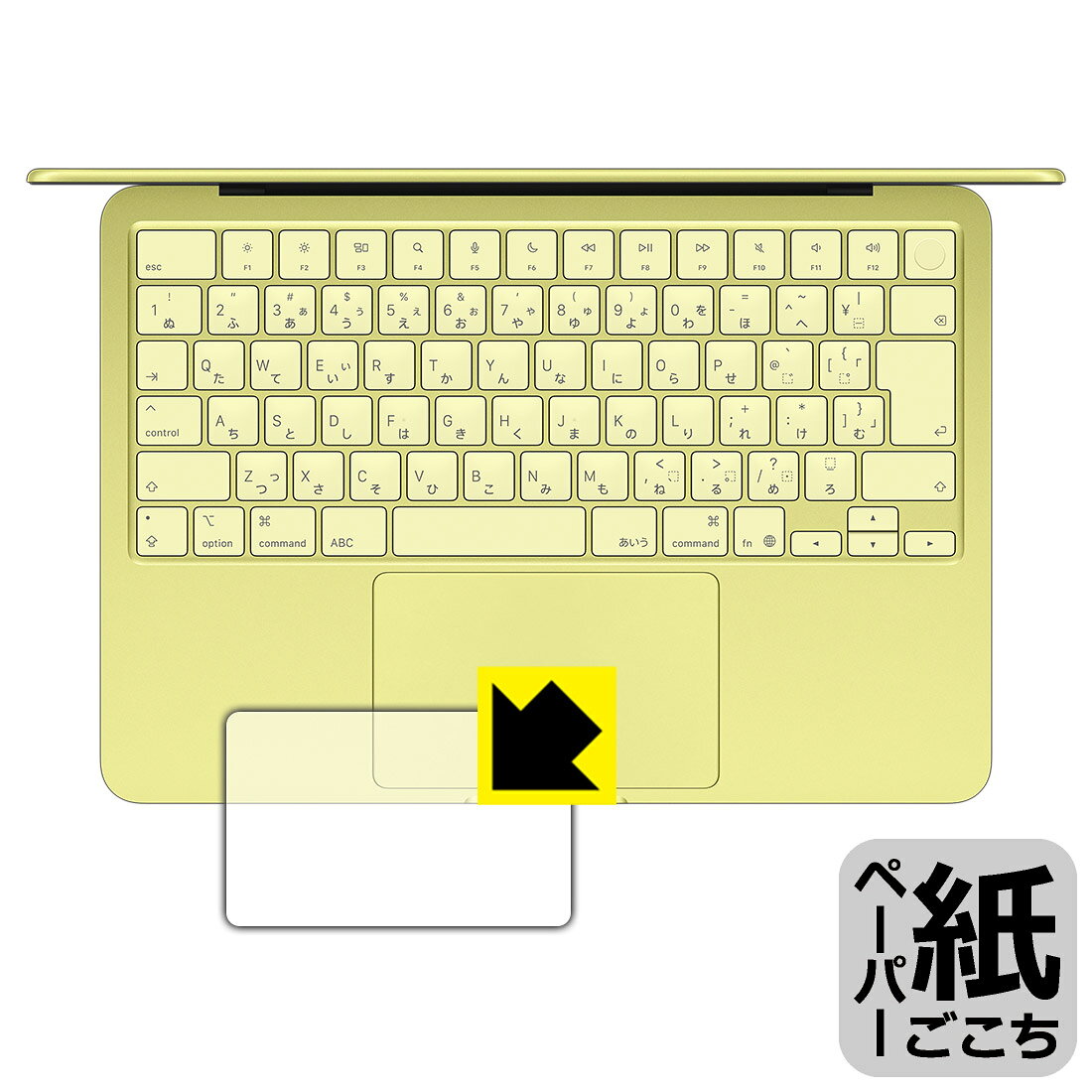 対応機種●対応機種 : Apple MacBook Neo 13インチ (A18 Pro 2026年モデル) 専用の商品です。●製品内容 : トラックパッド用フィルム1枚・クリーニングワイプ1個●紙に書くような描き心地を実現する、ペーパーテ...