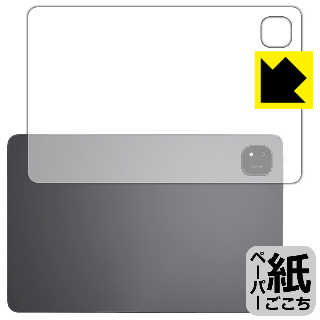 対応機種●対応機種 : ALLDOCUBE iPlay 70 Pad Pro (T1260) 専用の商品です。●製品内容 : 背面用フィルム1枚・クリーニングワイプ1個●※機器表面の仕上げの都合により、保護フィルムは完全に密着しません。貼り...