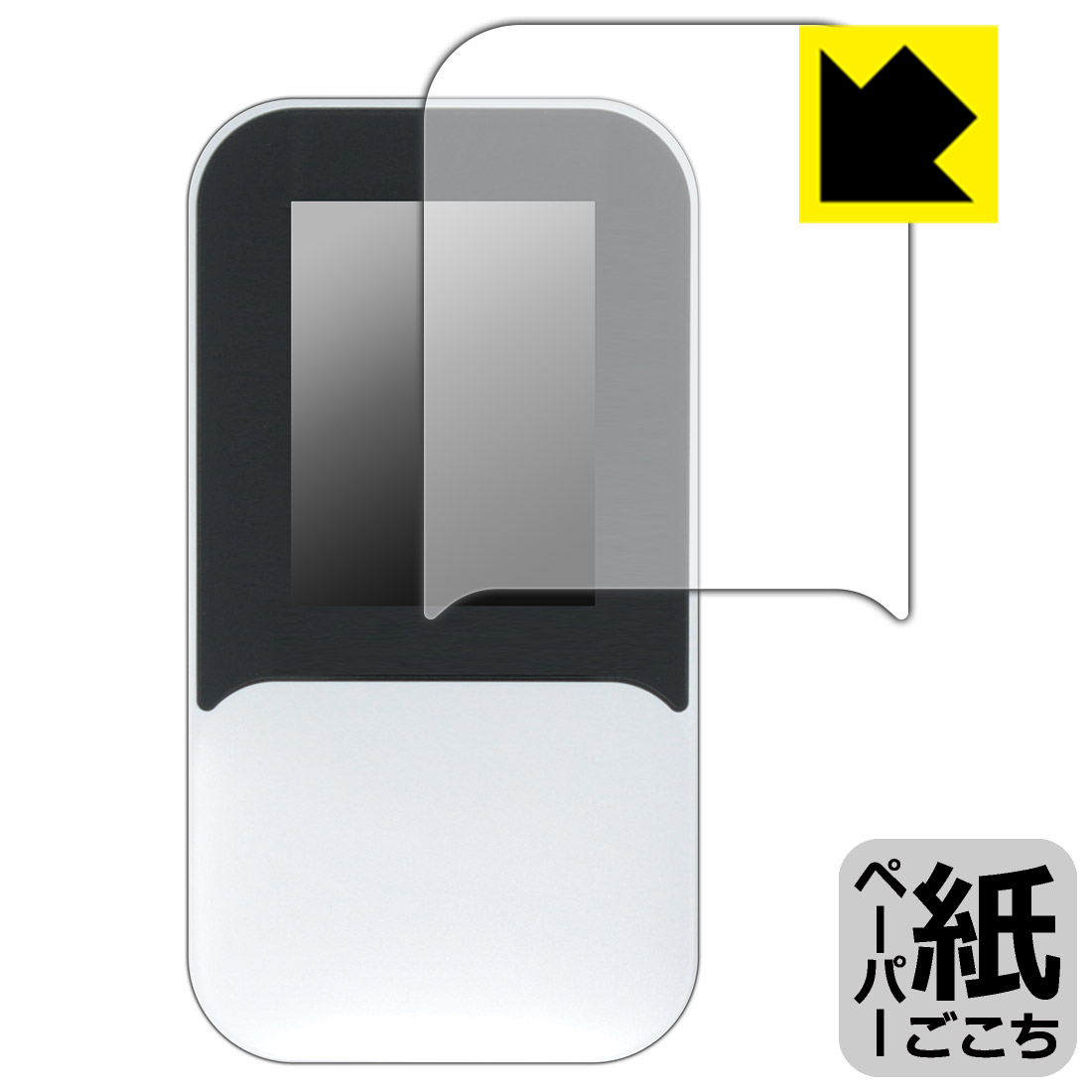 対応機種●対応機種 : HYBRID Wi-Fi 5G NC03 専用の保護フィルムです。モバイルルーター本体ではありません。●製品内容 : 画面用フィルム1枚・クリーニングワイプ1個●紙に書くような描き心地を実現する、ペーパーテクスチャ ...