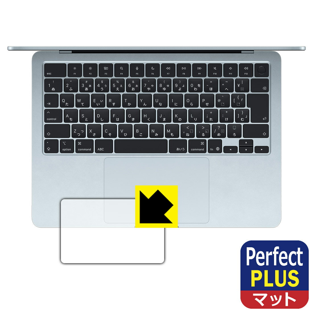 対応機種●対応機種 : Apple MacBook Air 13インチ (M5 2026年モデル) 専用の商品です。●製品内容 : トラックパッド用フィルム1枚・クリーニングワイプ1個●「Perfect Shield Plus」は画面の反射...