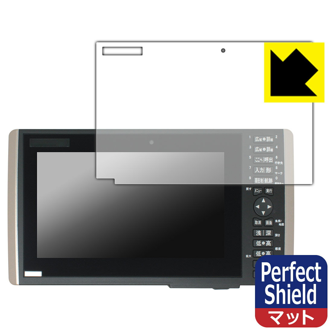 対応機種●対応機種 : 本多電子 HONDEX HE-90S・HE-9000 / YAMAHA YFHIII 09WSシリーズ (09WS-F66 / 09WS-F66i) 専用の商品です。●製品内容 : 画面用フィルム1枚・クリーニングワ...