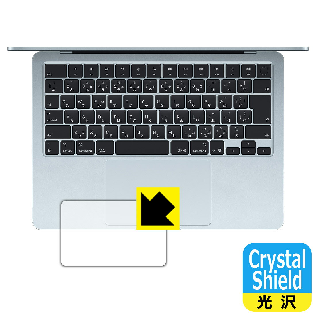 対応機種●対応機種 : Apple MacBook Air 13インチ (M5 2026年モデル) 専用の商品です。●製品内容 : トラックパッド用フィルム1枚・クリーニングワイプ1個●「Crystal Shield」は高い透明度と光沢感で...