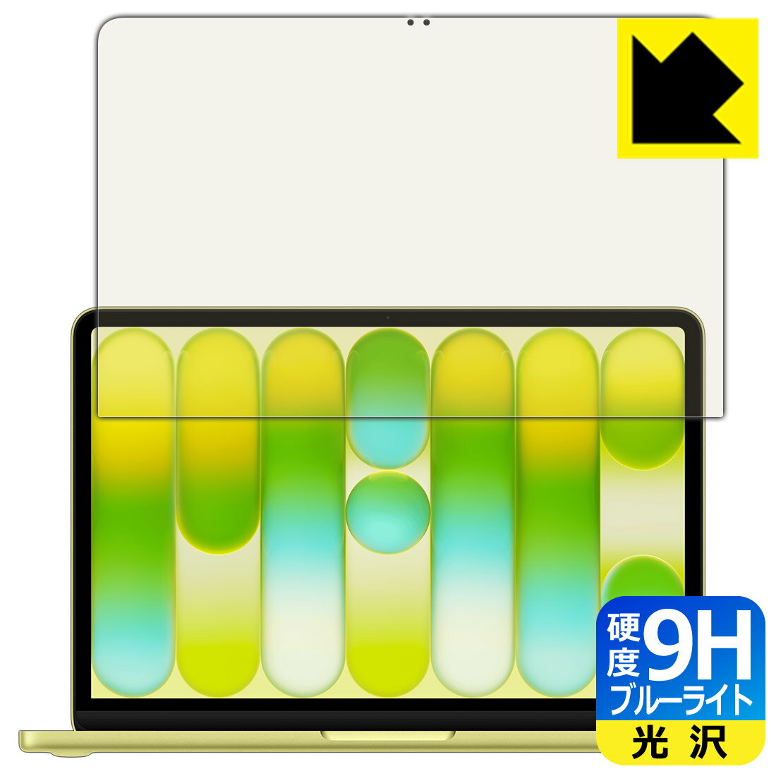 対応機種●対応機種 : Apple MacBook Neo 13インチ (A18 Pro 2026年モデル) 専用の商品です。●製品内容 : 画面用フィルム1枚・クリーニングワイプ1個●表面硬度9HのPETフィルムでブルーライトも大幅にカッ...