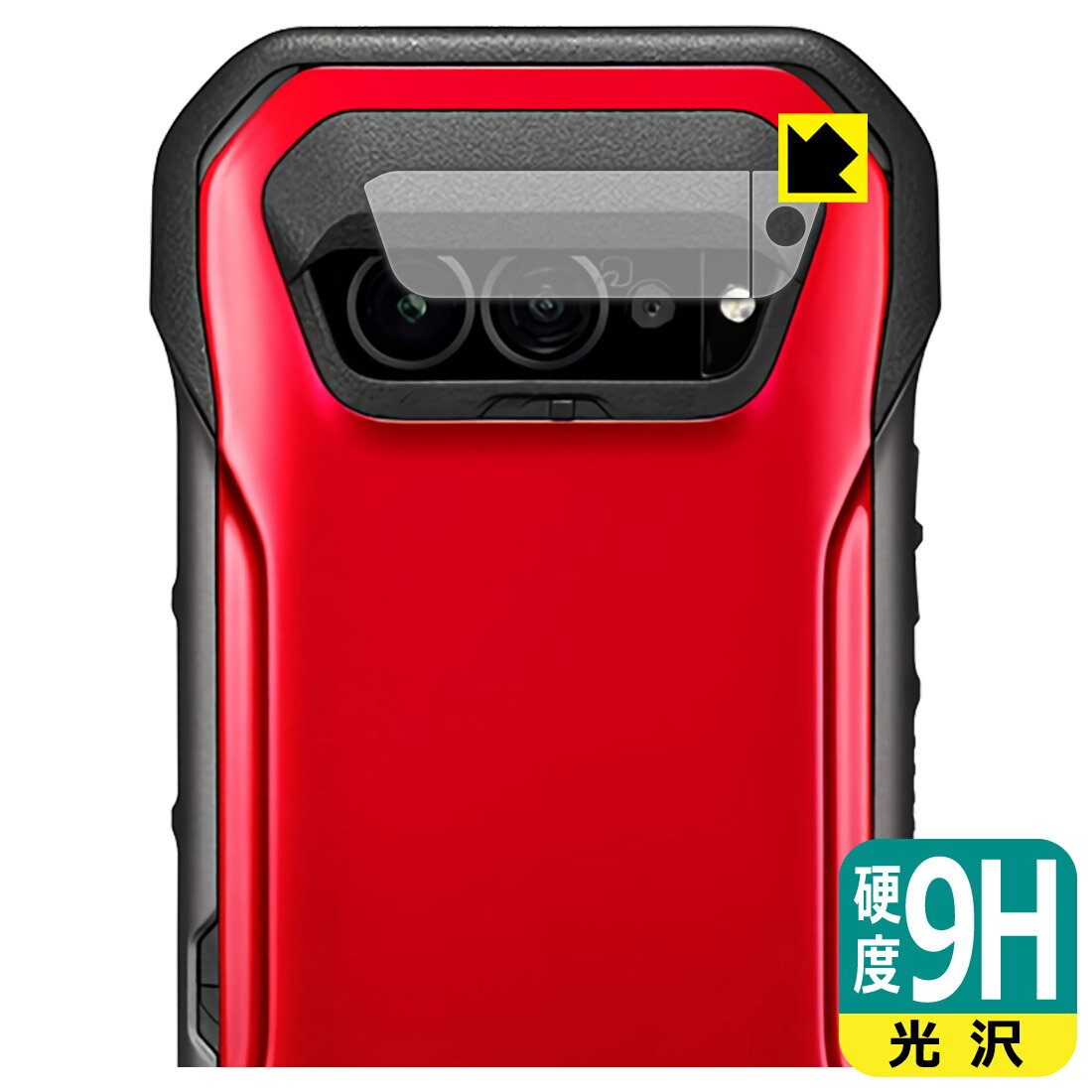 対応機種●対応機種 : 京セラ TORQUE G07 (au KYG06) カメラレンズ部専用の商品です。　　※レンズ前のガラス面に貼り付けるため、画像に影響が出る可能性がございます。●製品内容 : カメラレンズ部用フィルム1セット・クリー...