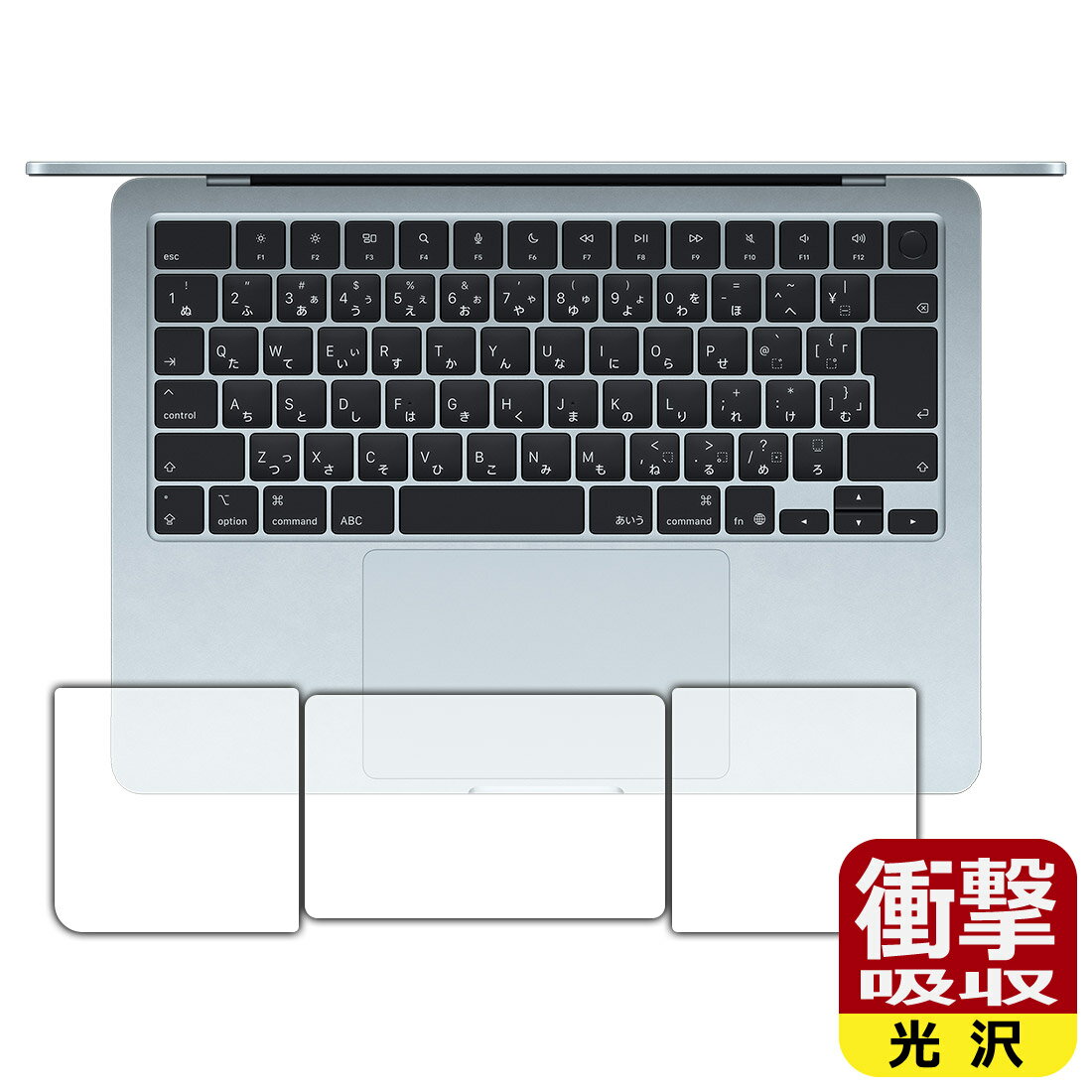 対応機種●対応機種 : Apple MacBook Air 13インチ (M5 2026年モデル) 専用の商品です。●製品内容 : トラックパッド用フィルム1枚・パームレスト用フィルム1セット・クリーニングワイプ1個●※保護フィルムの貼り付...