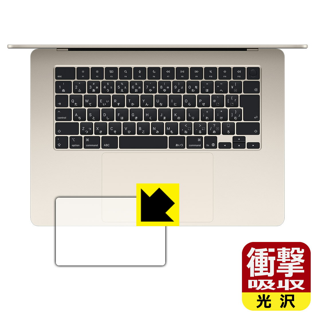 対応機種●対応機種 : Apple MacBook Air 15インチ (M5 2026年モデル) 専用の商品です。●製品内容 : トラックパッド用フィルム1枚・クリーニングワイプ1個●特殊素材の衝撃吸収層が外部からの衝撃を吸収し、機器への...