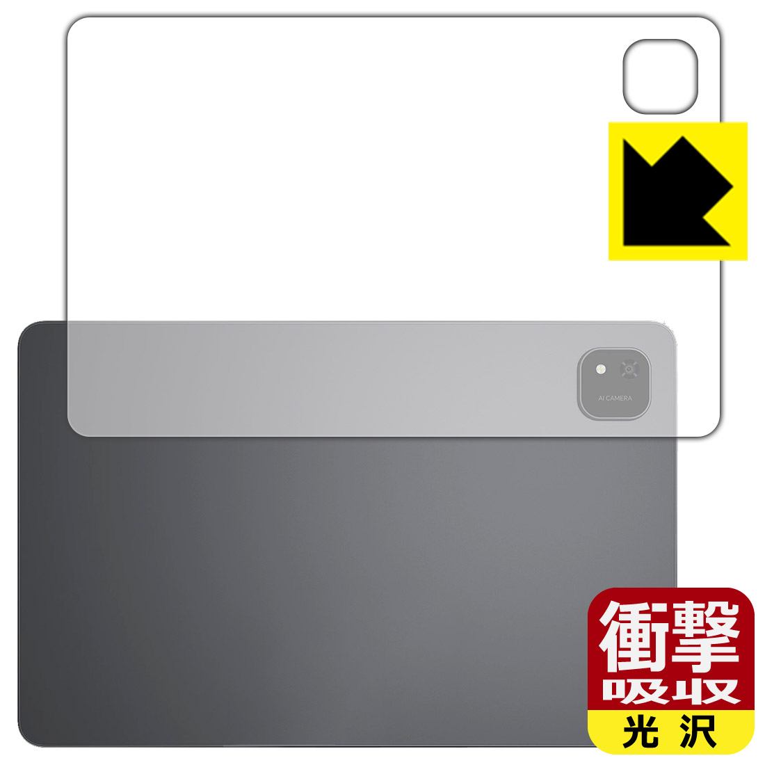 対応機種●対応機種 : ALLDOCUBE iPlay 70 Pad Pro (T1260) 専用の商品です。●製品内容 : 背面用フィルム1枚・クリーニングワイプ1個●※機器表面の仕上げの都合により、保護フィルムは完全に密着しません。貼り...