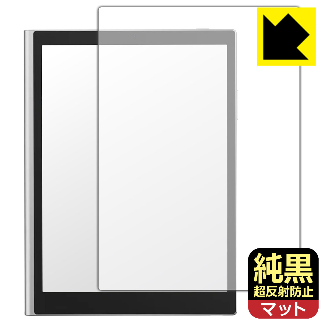 対応機種●対応機種 : Harborinno Paper 7 (7.8インチ) 専用の商品です。●製品内容 : 画面用フィルム1枚・クリーニングワイプ1個●純黒クリア「Premium Matte Shield【超反射防止】」は反射率0.5%...