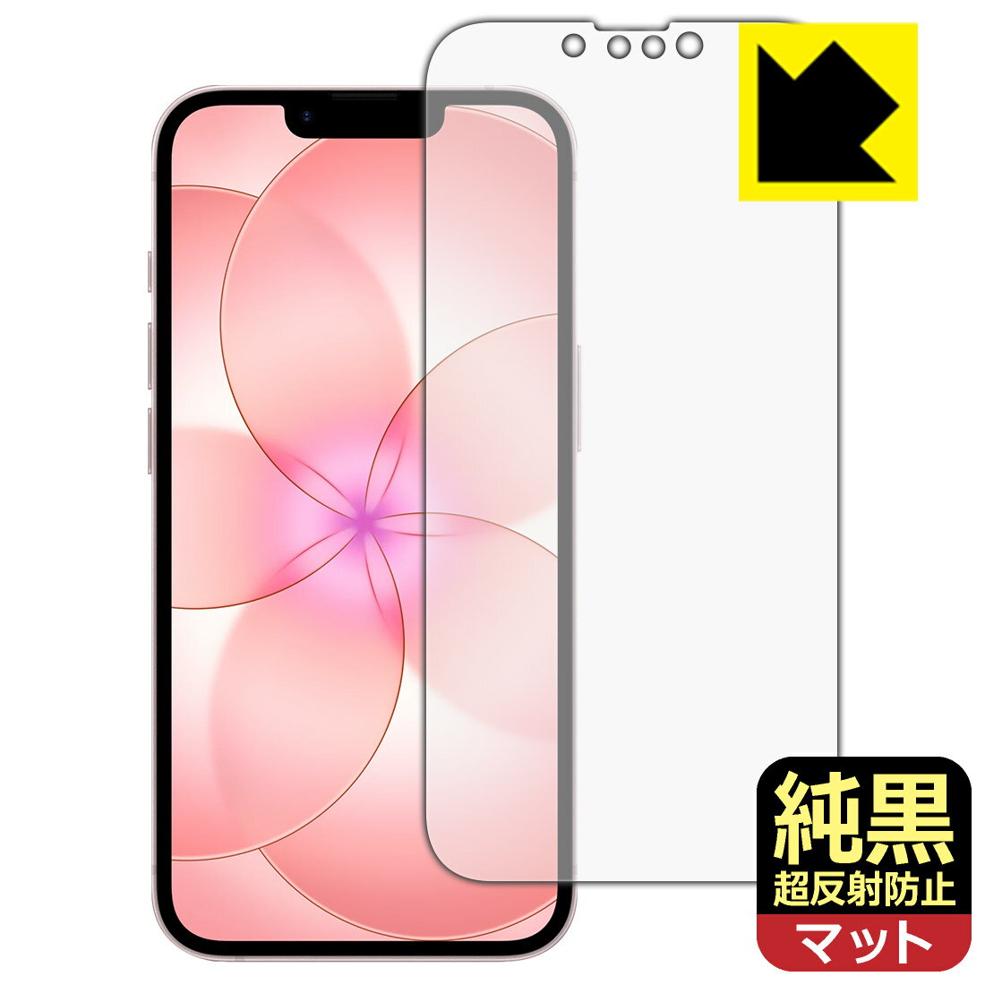 対応機種●対応機種 : iPhone 17e 専用の商品です。●製品内容 : 画面用フィルム1枚・クリーニングワイプ1個●純黒クリア「Premium Matte Shield【超反射防止】」は反射率0.5%と高い反射防止性能を持ちながらも、...