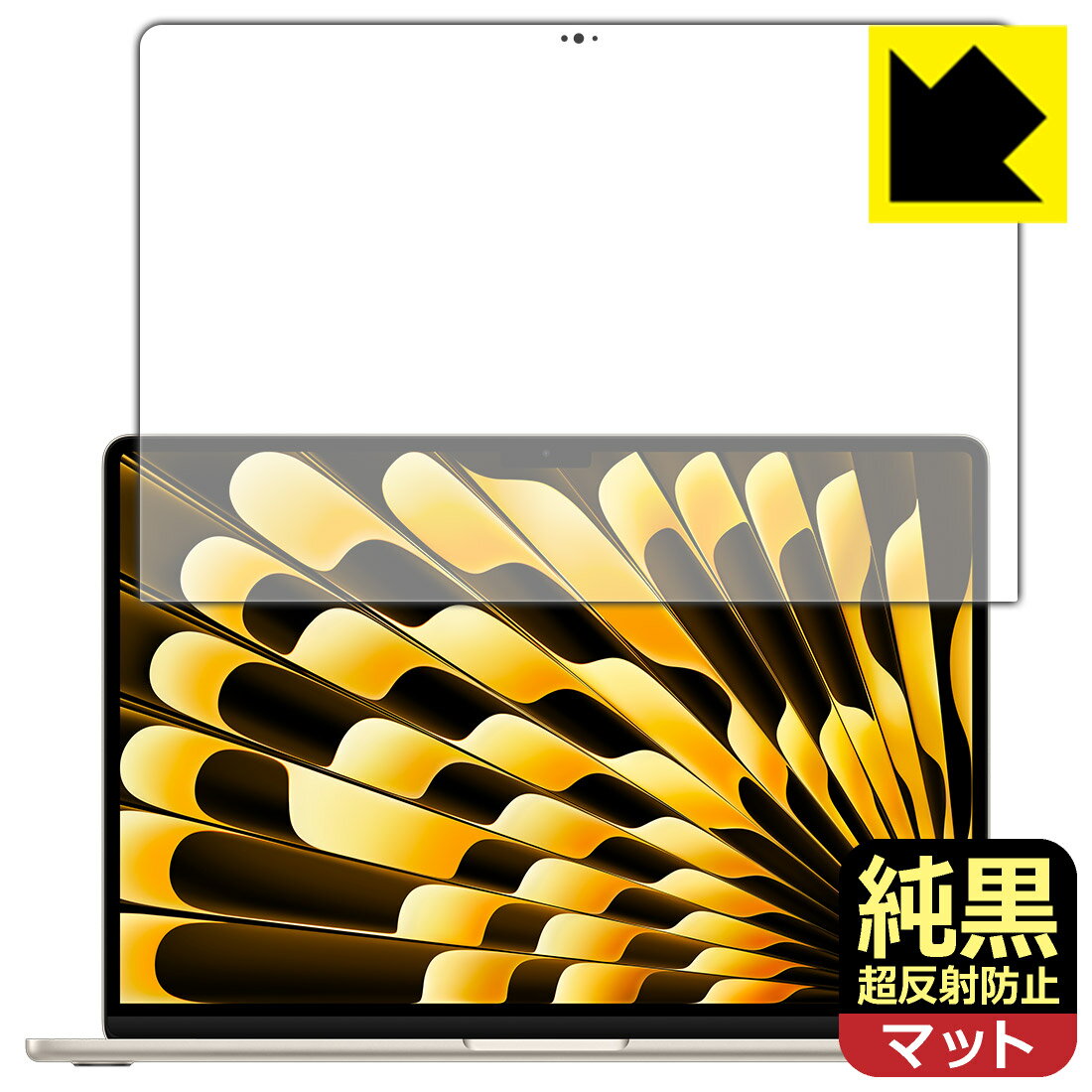 対応機種●対応機種 : Apple MacBook Air 15インチ (M5 2026年モデル) 専用の商品です。●製品内容 : 画面用フィルム1枚・クリーニングワイプ1個●純黒クリア「Premium Matte Shield【超反射防止...