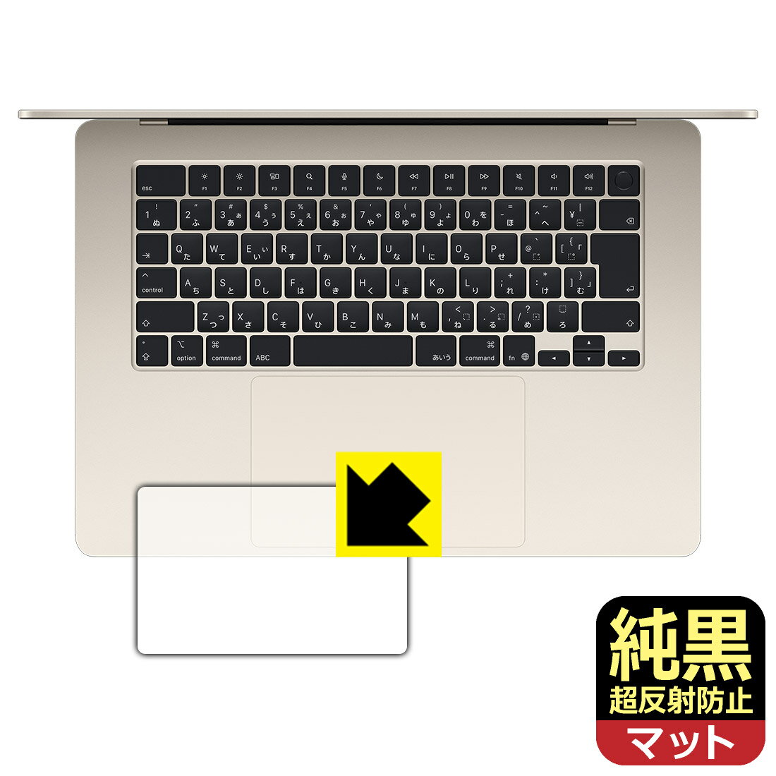 対応機種●対応機種 : Apple MacBook Air 15インチ (M5 2026年モデル) 専用の商品です。●製品内容 : トラックパッド用フィルム1枚・クリーニングワイプ1個●純黒クリア「Premium Matte Shield【...
