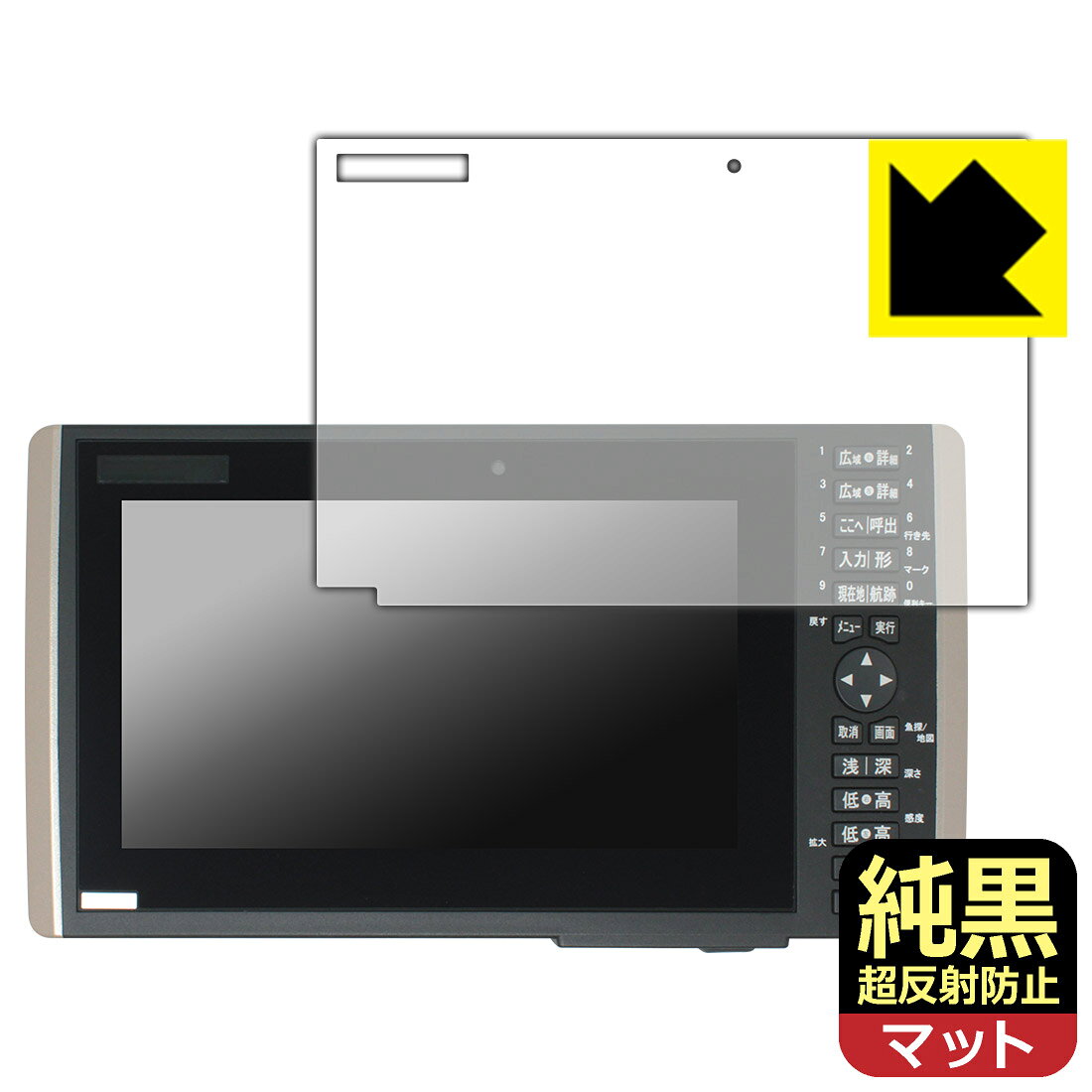 対応機種●対応機種 : 本多電子 HONDEX HE-90S・HE-9000 / YAMAHA YFHIII 09WSシリーズ (09WS-F66 / 09WS-F66i) 専用の商品です。●製品内容 : 画面用フィルム1枚・クリーニングワ...