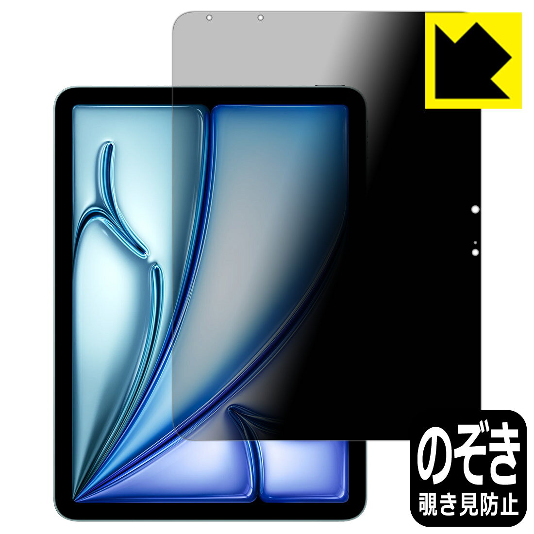 対応機種●対応機種 : Apple iPad Air (11インチ)(M4・2026年発売モデル) 専用の商品です。●製品内容 : 画面用フィルム1枚・クリーニングワイプ1個●特殊ブラインド加工で360°全方向のぞき見防止！まわりの視線から...