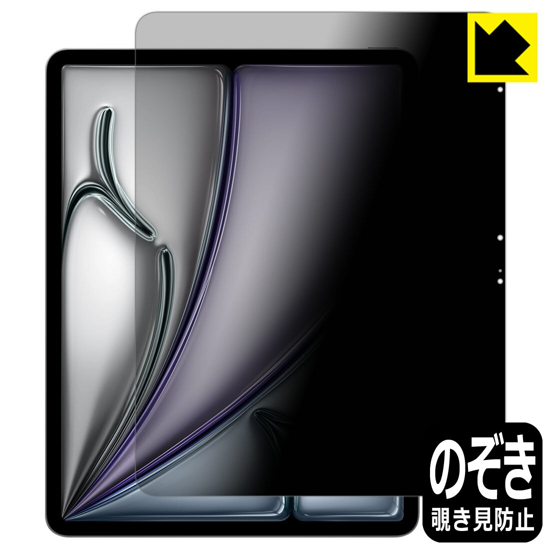 対応機種●対応機種 : Apple iPad Air (13インチ)(M4・2026年発売モデル) 専用の商品です。●製品内容 : 画面用フィルム1枚・クリーニングワイプ1個●特殊ブラインド加工で360°全方向のぞき見防止！まわりの視線から...