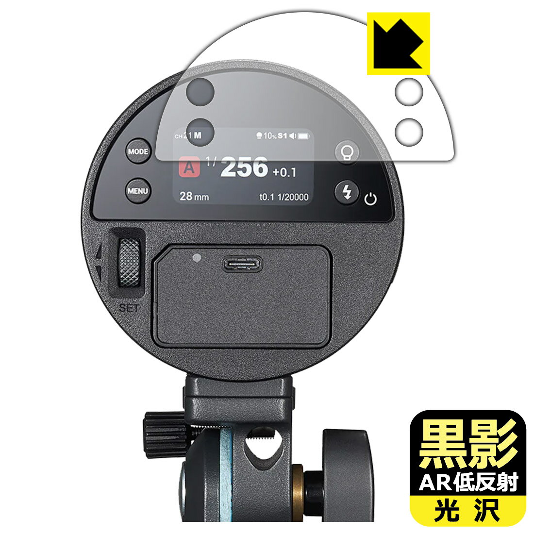 対応機種●対応機種 : GODOX AD100ProII ポケットフラッシュ 専用の商品です。●製品内容 : 画面用フィルム1枚・クリーニングワイプ1個●黒影【AR低反射・光沢】フィルムは、通常フィルムとは異なり、光学的に映り込みを抑制する...