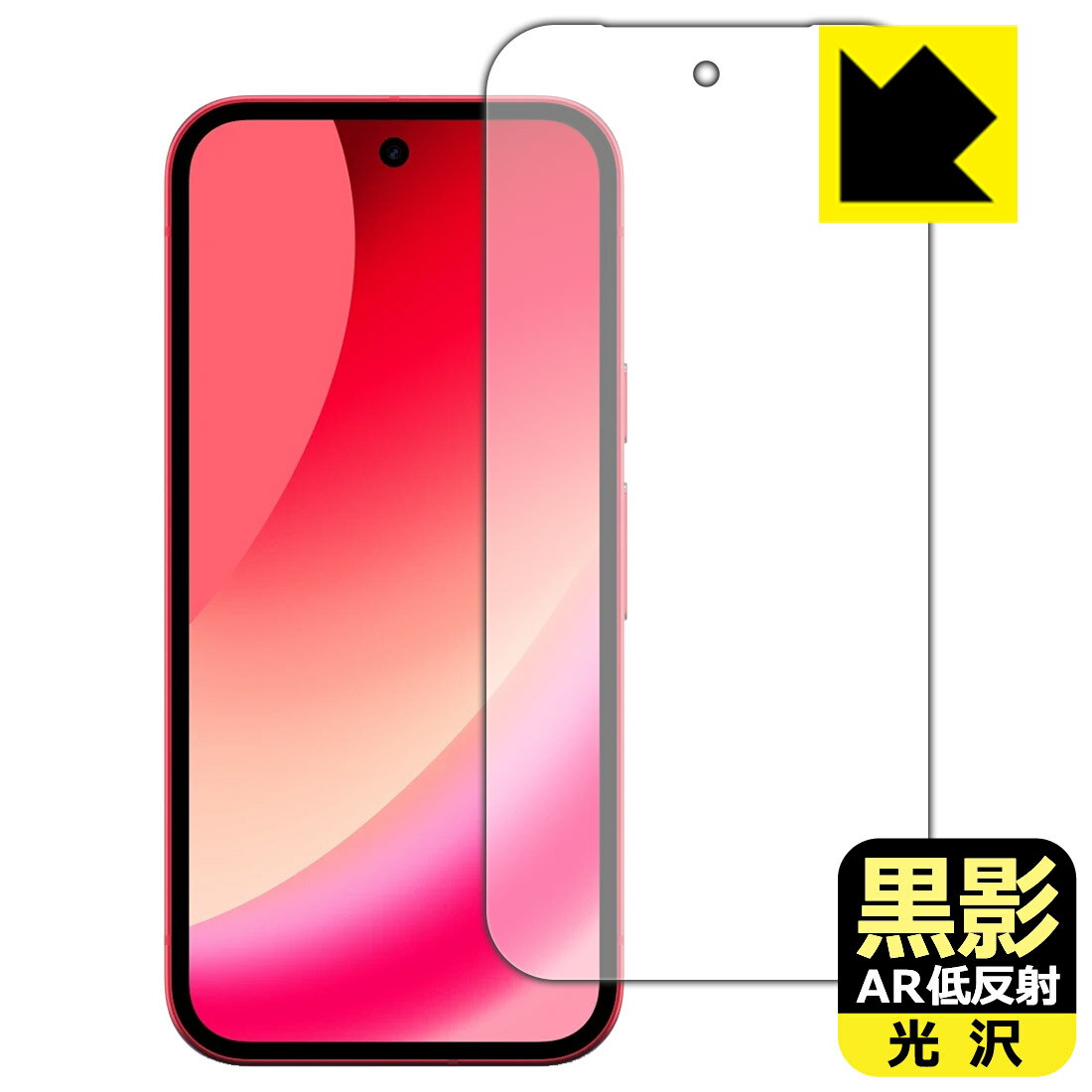 対応機種●対応機種 : Google Pixel 10a (グーグル ピクセル テンエー) 専用の商品です。●製品内容 : 画面用フィルム1枚・クリーニングワイプ1個　　※画面での指紋認証に対応しています。●黒影【AR低反射・光沢】フィルム...
