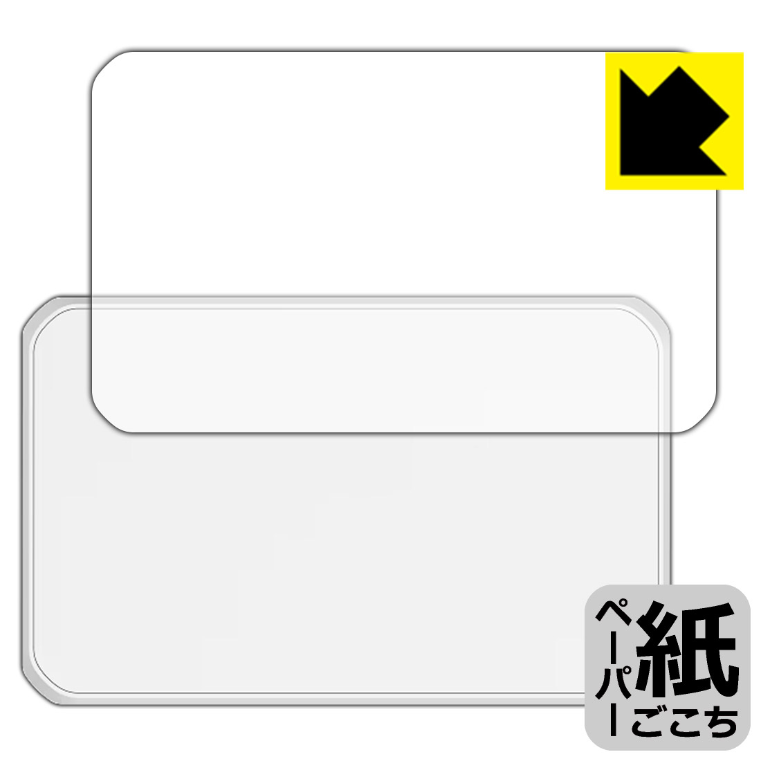 対応機種●対応機種 : 楽天モバイル Rakuten WiFi Pocket 5G 専用の保護フィルムです。モバイルルーター本体ではありません。●製品内容 : 背面用フィルム1枚・クリーニングワイプ1個●紙に書くような描き心地を実現する、ペ...