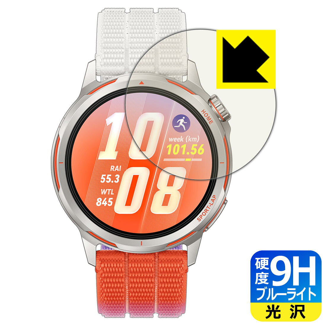 対応機種●対応機種 : HUAWEI WATCH GT Runner 2 (CHT-B19) 専用の商品です。●製品内容 : 画面用フィルム1枚・クリーニングワイプ1個●表面硬度9HのPETフィルムでブルーライトも大幅にカットする『9H高硬...