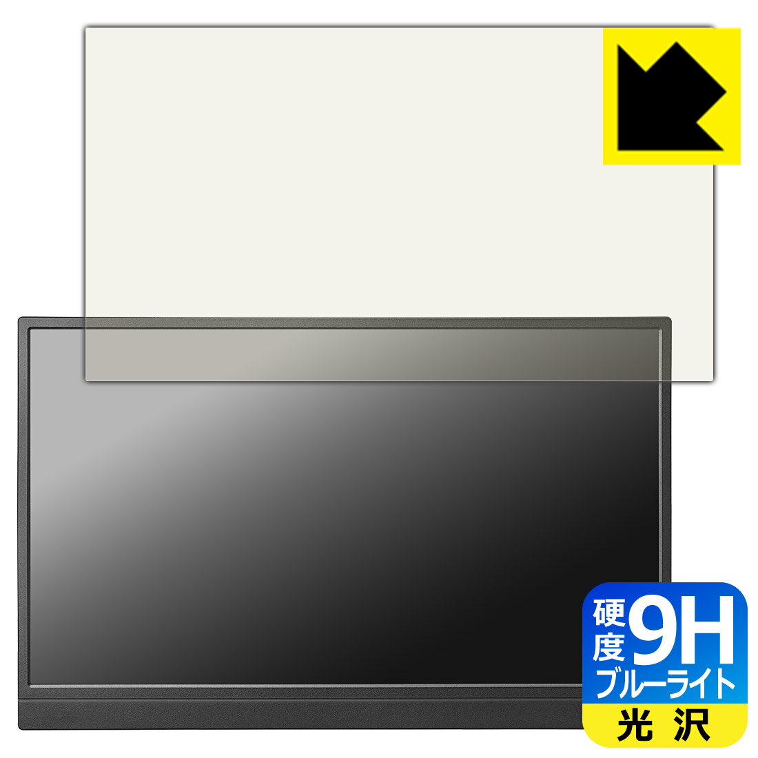 対応機種●対応機種 : I-O DATA LCD-YC142Hシリーズ (LCD-YC142HX / LCD-YC142HX-AG) 14型モバイルディスプレイ専用の商品です。 (アイ・オー・データ)●製品内容 : 画面用フィルム1枚・クリ...