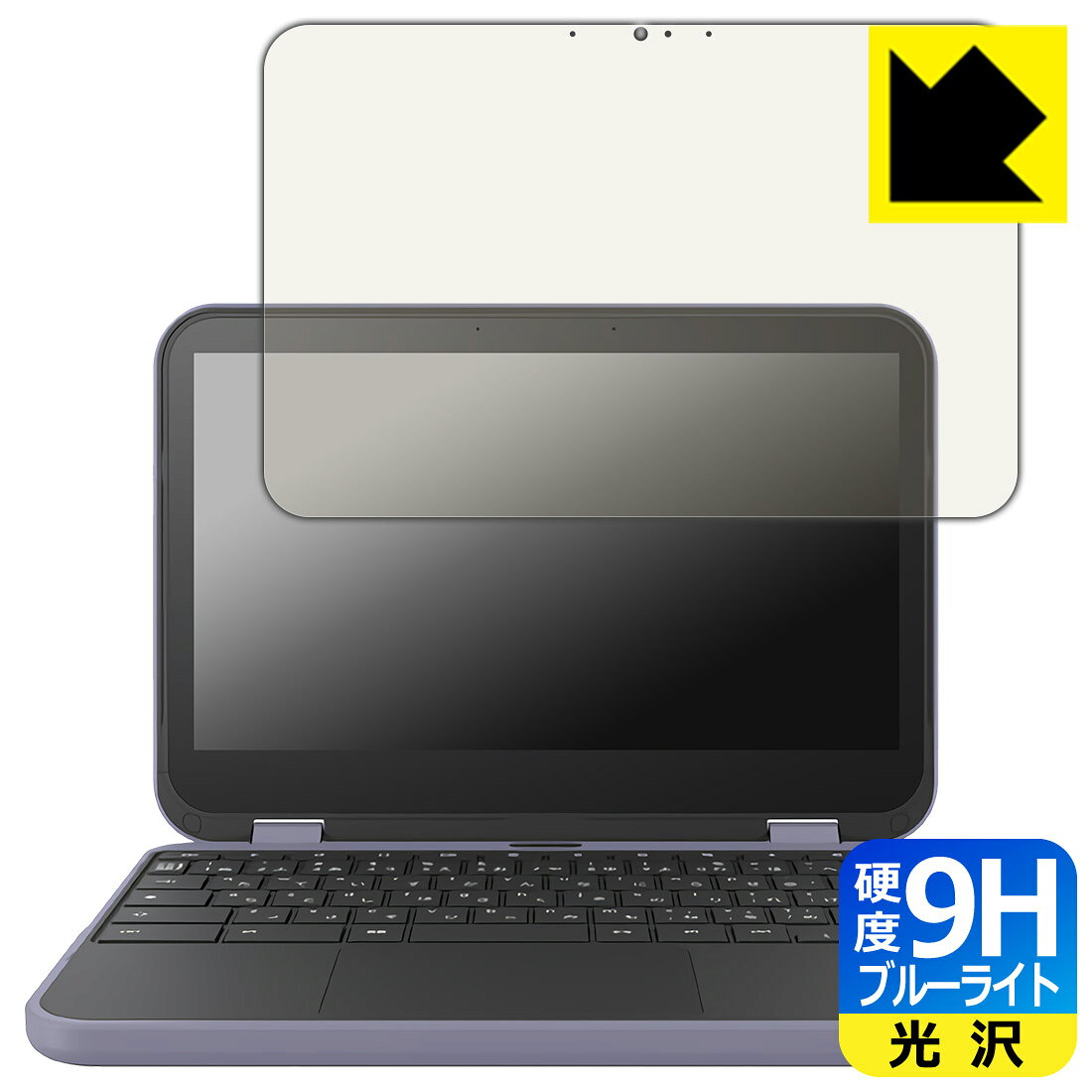 対応機種●対応機種 : ダイナブック dynabook Chromebook C11 専用の商品です。●製品内容 : 画面用フィルム1枚・クリーニングワイプ1個●表面硬度9HのPETフィルムでブルーライトも大幅にカットする『9H高硬度ブルー...