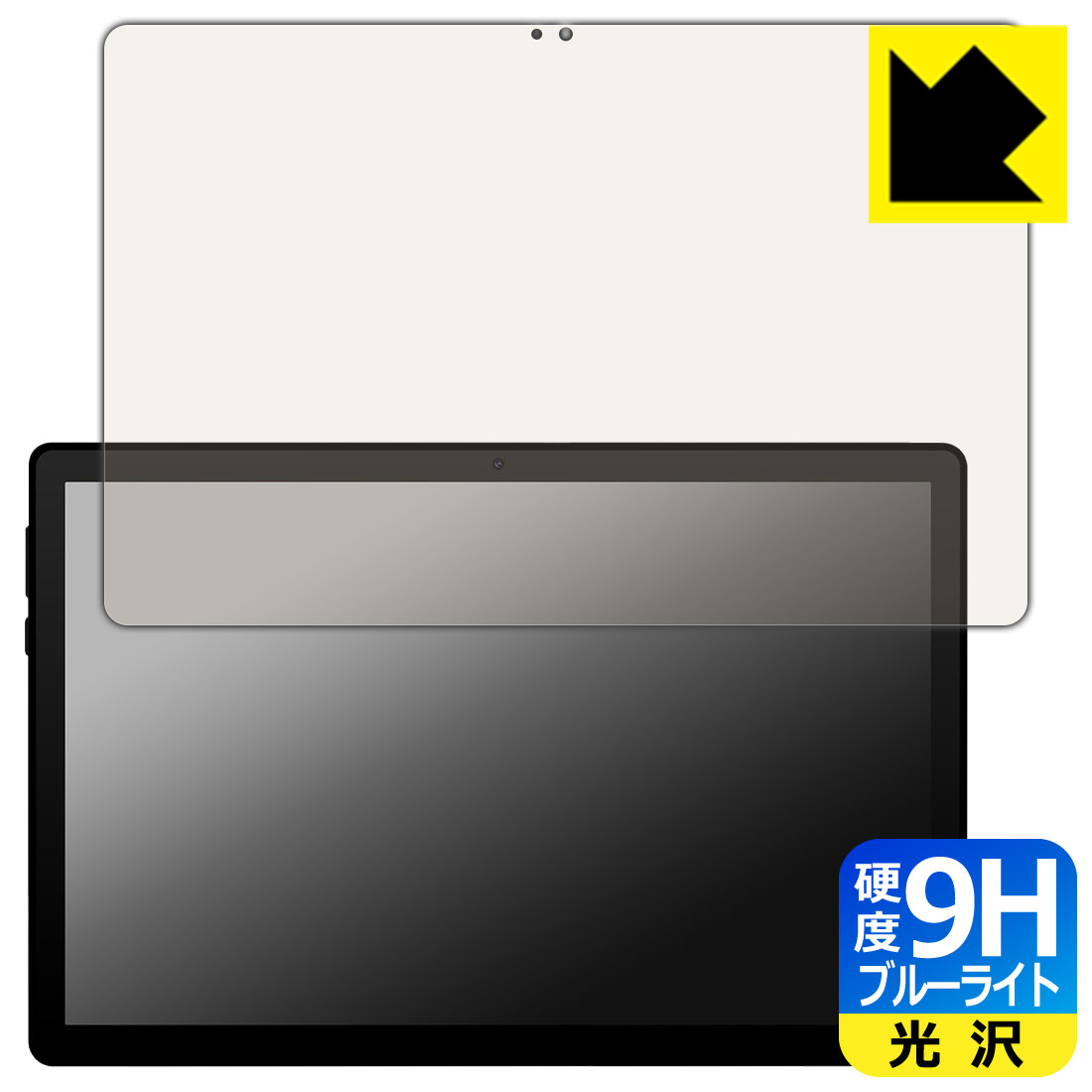 対応機種●対応機種 : HiGrace A7 (A7BK / A7WH) 専用の商品です。●製品内容 : 画面用フィルム1枚・クリーニングワイプ1個●表面硬度9HのPETフィルムでブルーライトも大幅にカットする『9H高硬度ブルーライトカット...