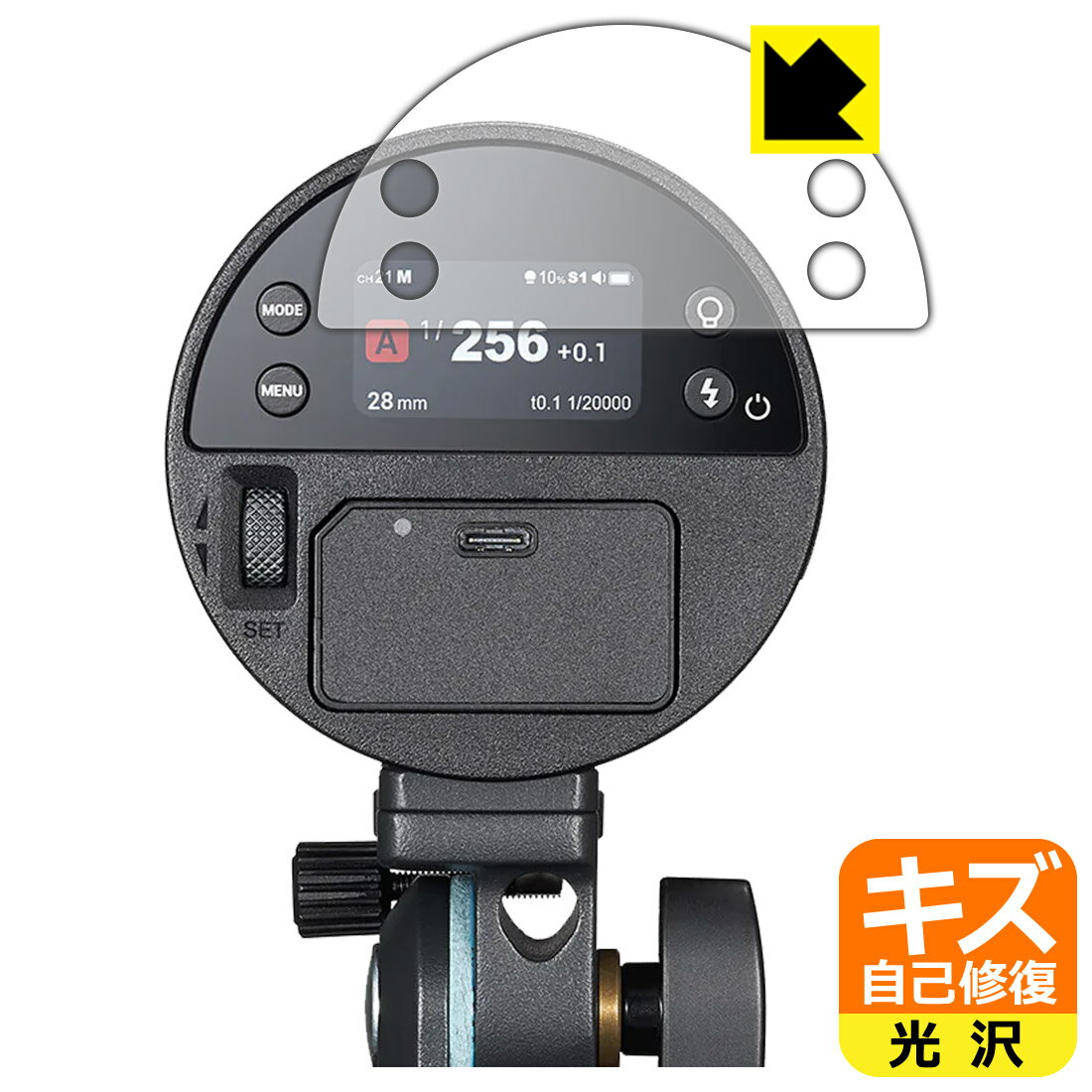 対応機種●対応機種 : GODOX AD100ProII ポケットフラッシュ 専用の商品です。●製品内容 : 画面用フィルム1枚・クリーニングワイプ1個●特殊なキズ自己修復層が細かなキズを修復！傷がついても時間が経つと自然に直ります。『キズ...
