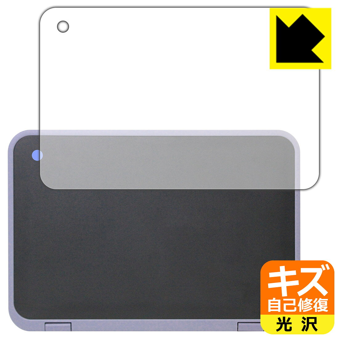 対応機種●対応機種 : ダイナブック dynabook Chromebook C11 専用の商品です。●製品内容 : 天面用フィルム1枚・クリーニングワイプ1個●※機器表面の仕上げの都合により、保護フィルムは完全に密着しません。貼りつきムラ...