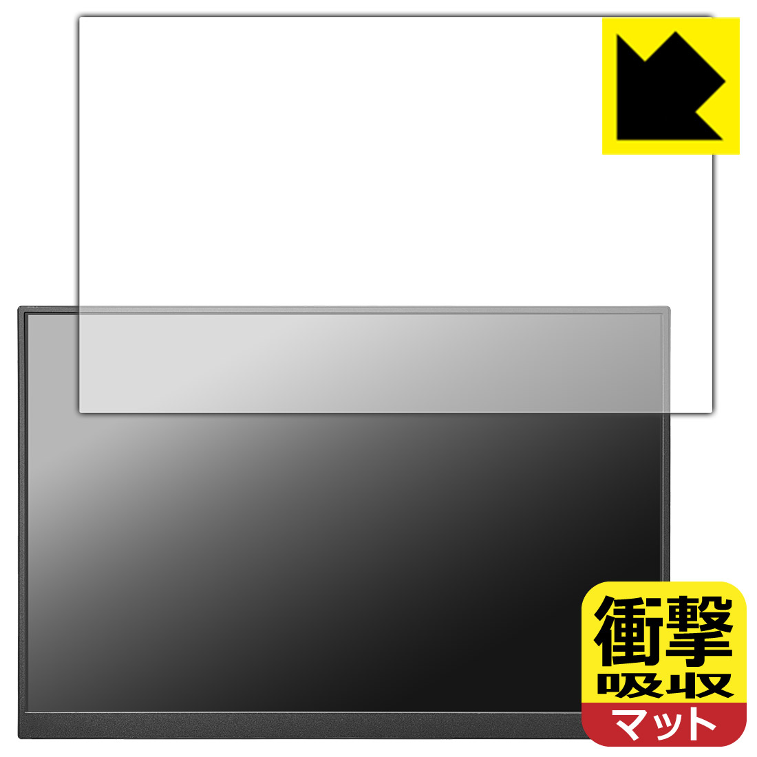 対応機種●対応機種 : I-O DATA LCD-YC163DXシリーズ (LCD-YC163DX / LCD-YC163DX-AG) 16型モバイルディスプレイ専用の商品です。 (アイ・オー・データ)●製品内容 : 画面用フィルム1枚・ク...